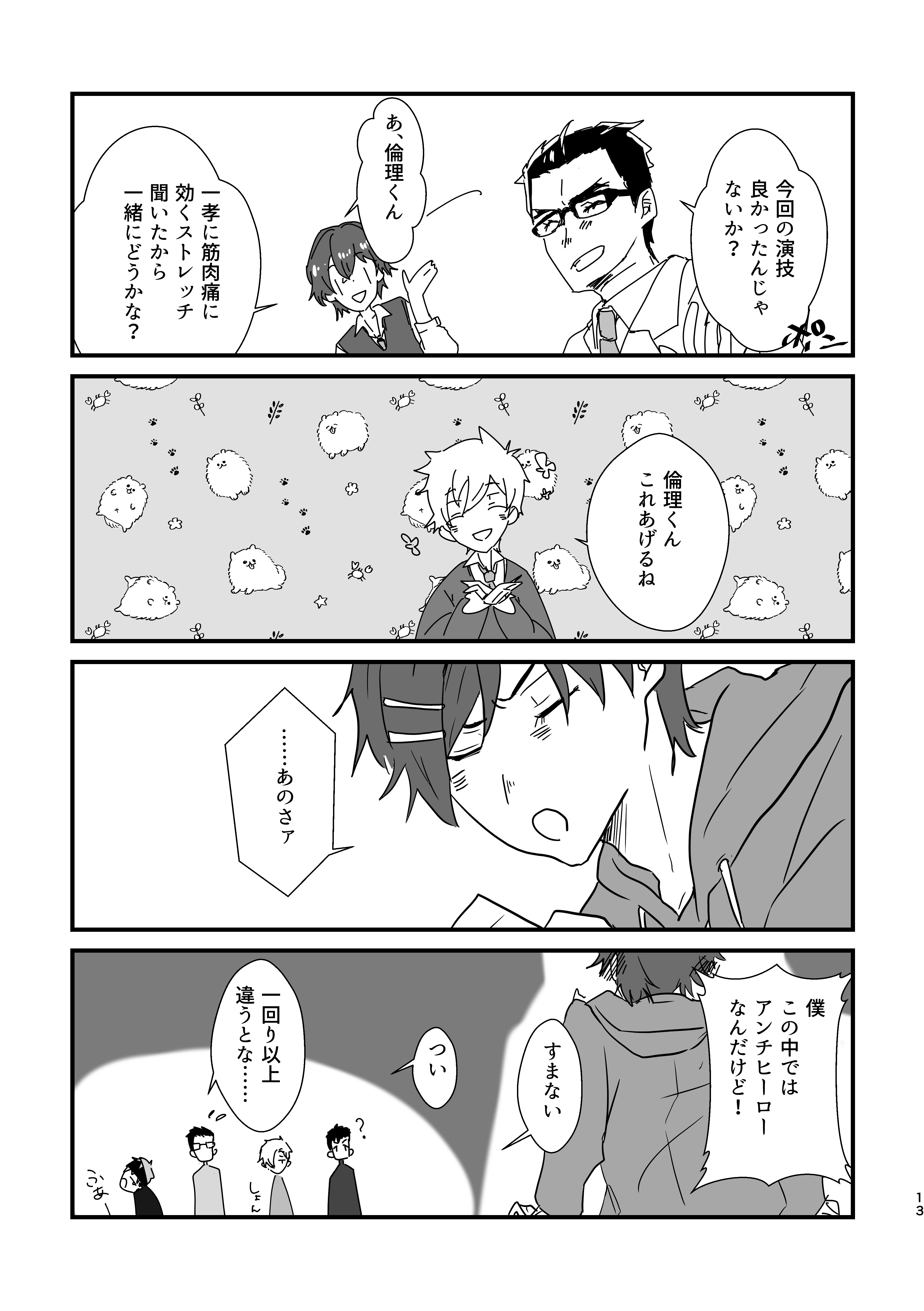 2/12新刊 ワヒロオールキャラ - ura-togino - BOOTH