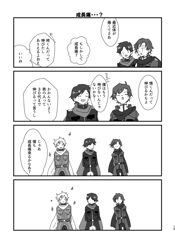 2/12新刊 ワヒロオールキャラ - ura-togino - BOOTH