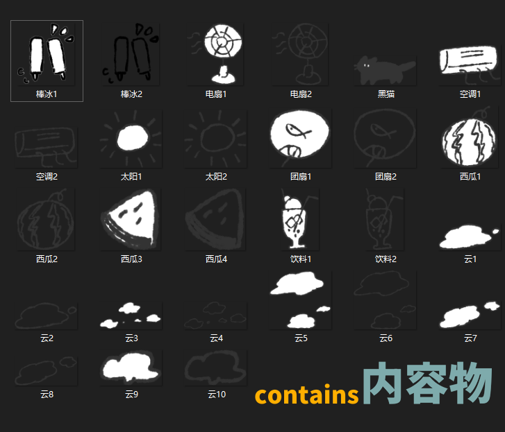 【無料】夏rkgk【ココフォリア用png素材】/【无料】夏日小物涂鸦【CCFOLIA用png素材】 - 冬木 - BOOTH