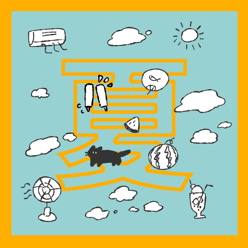 【無料】夏rkgk【ココフォリア用png素材】/【无料】夏日小物涂鸦【CCFOLIA用png素材】 - 冬木 - BOOTH