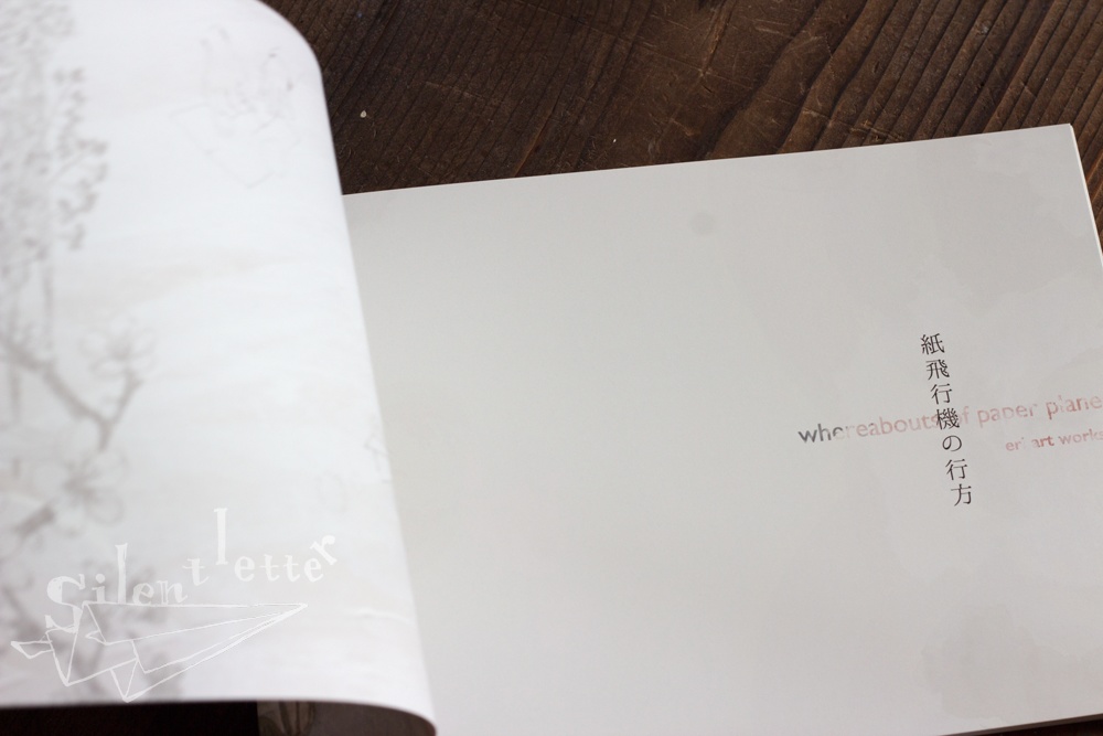 12か月画集『whereabouts of paper plane』 - silent letter BOOTH店 - BOOTH
