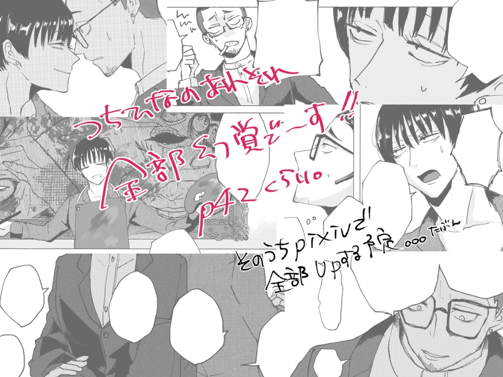 観者に告ぐ(再販) - PST - BOOTH