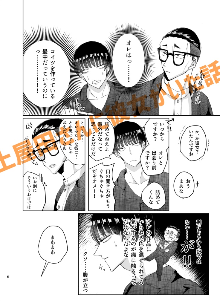 デッサンからやりなおし - PST - BOOTH