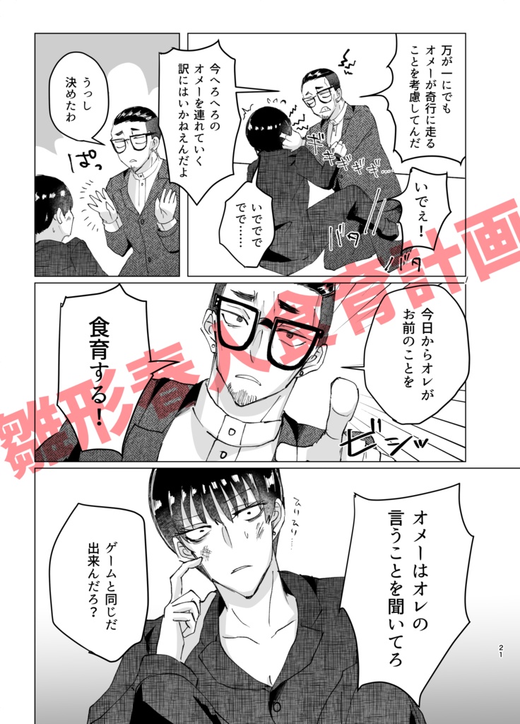 デッサンからやりなおし - PST - BOOTH