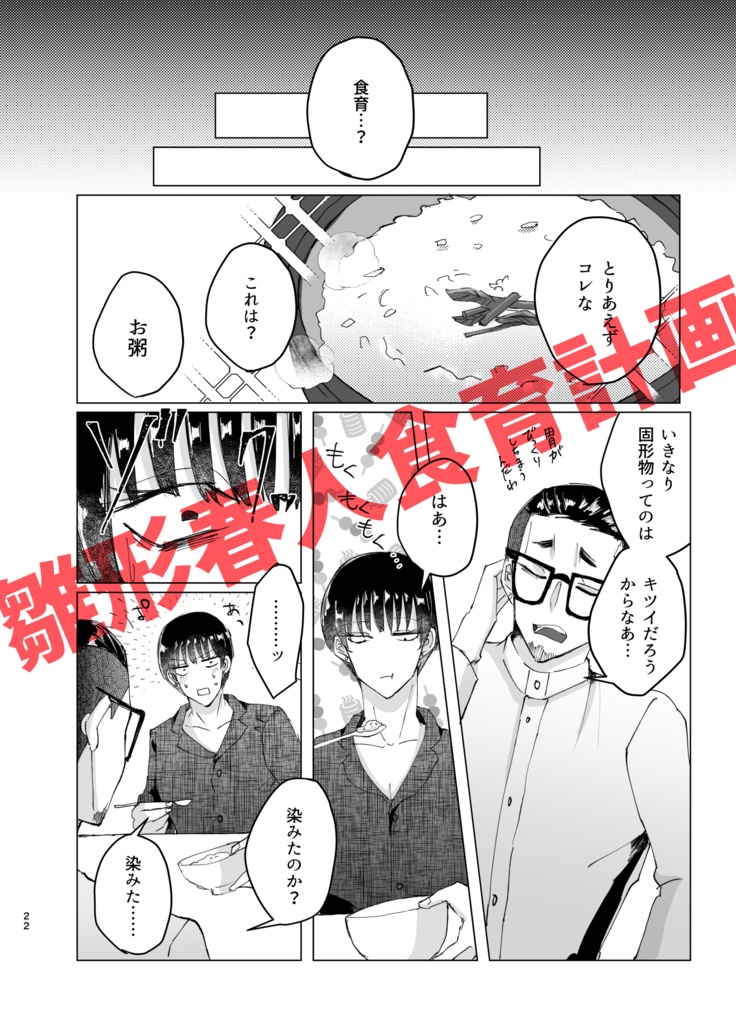 デッサンからやりなおし - PST - BOOTH