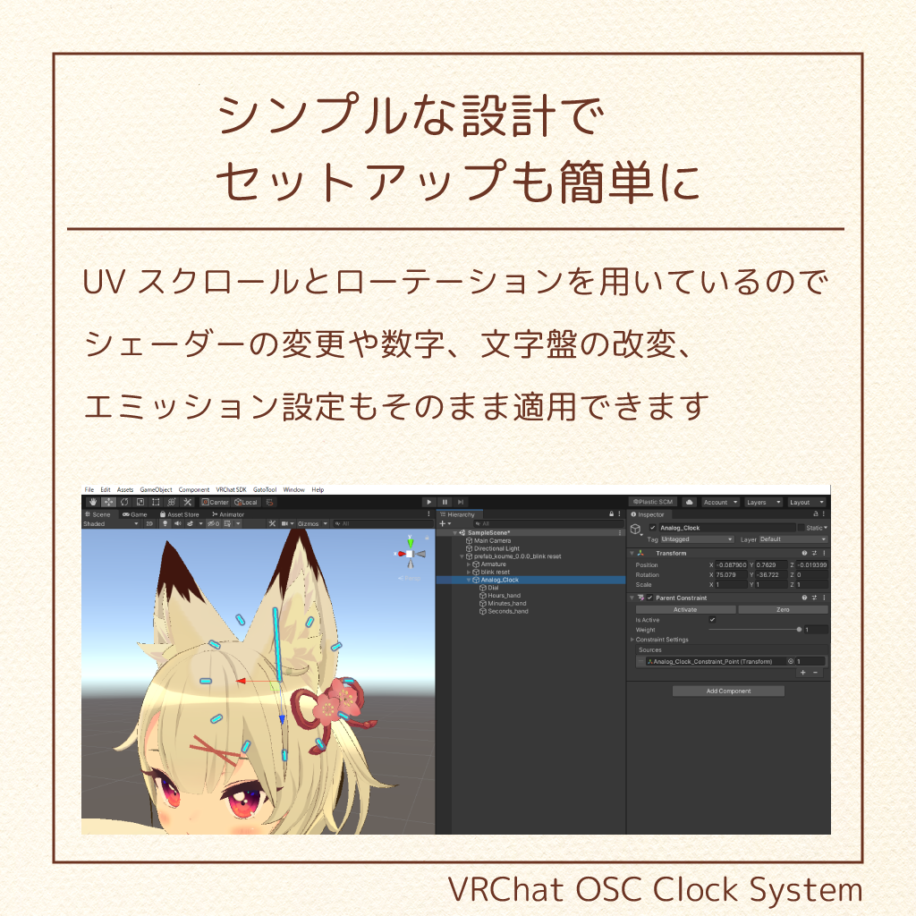 【無料】VRChat OSC Clock System | アバター向け時刻表示スクリプト - Yui’s Miniature garden ...