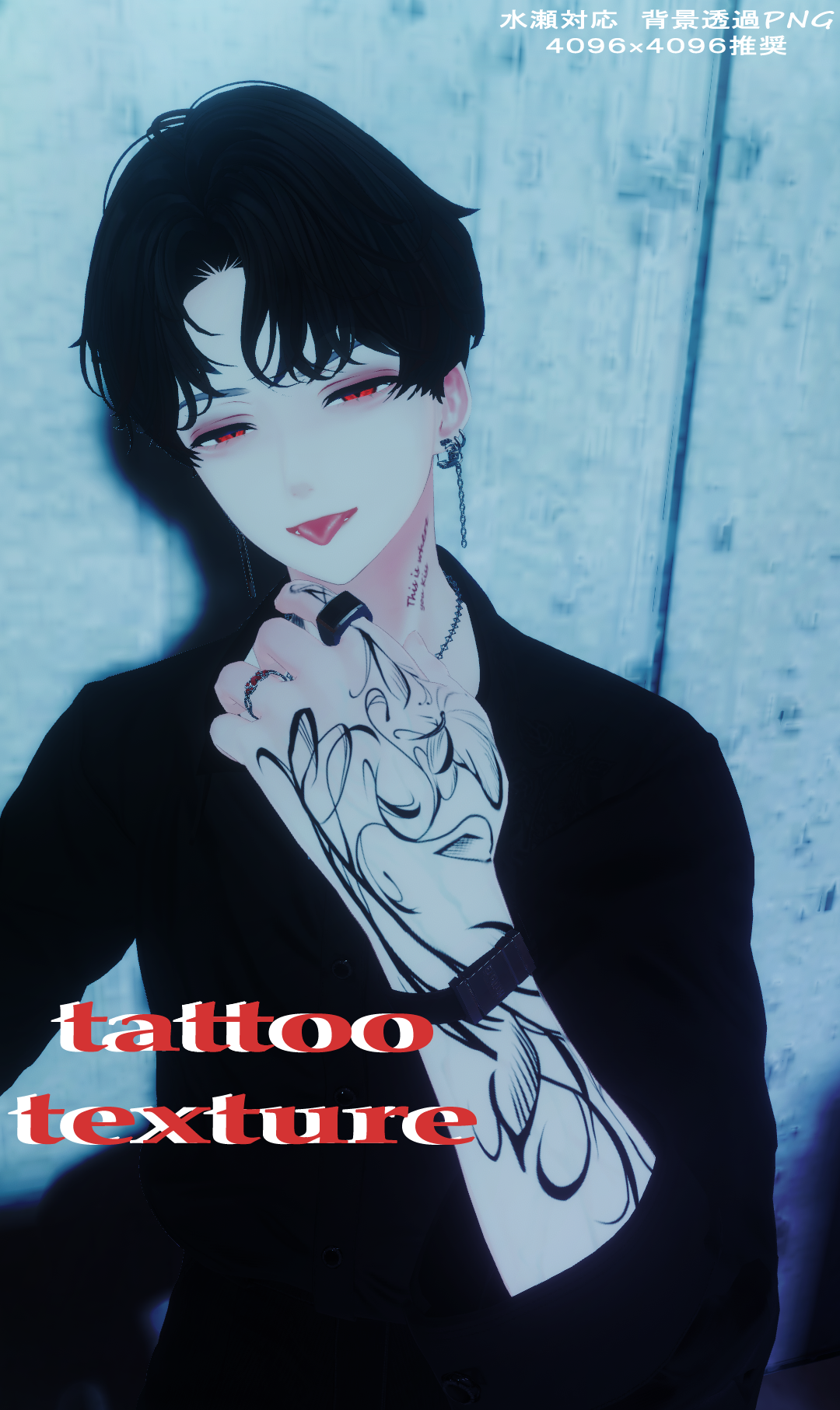 Tattoo【水瀬】 stylish tattoo 位置調整不要!! VRChat想定 - おじん屋さん - BOOTH