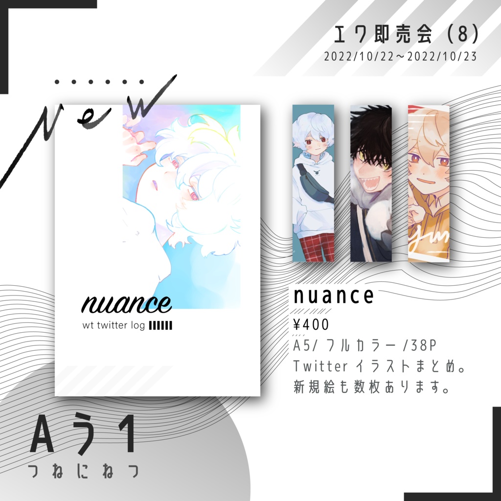 nuance - つねにねつ - BOOTH