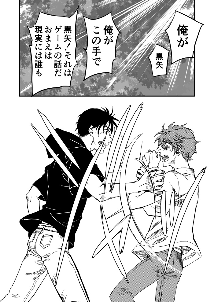 【NEW】LUWON完結篇:02 - south-scorpion - BOOTH