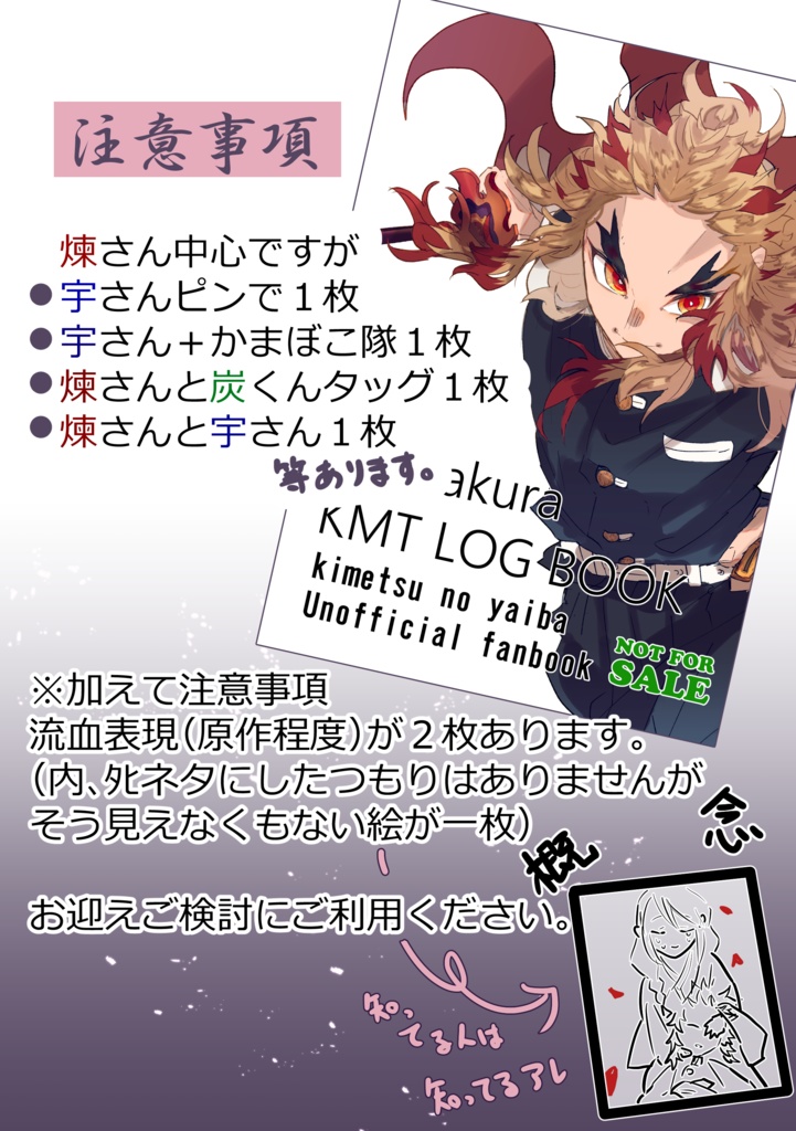 KMT LOG BOOK1 (web採録本:イラスト) - 斬るにも斬れず - BOOTH