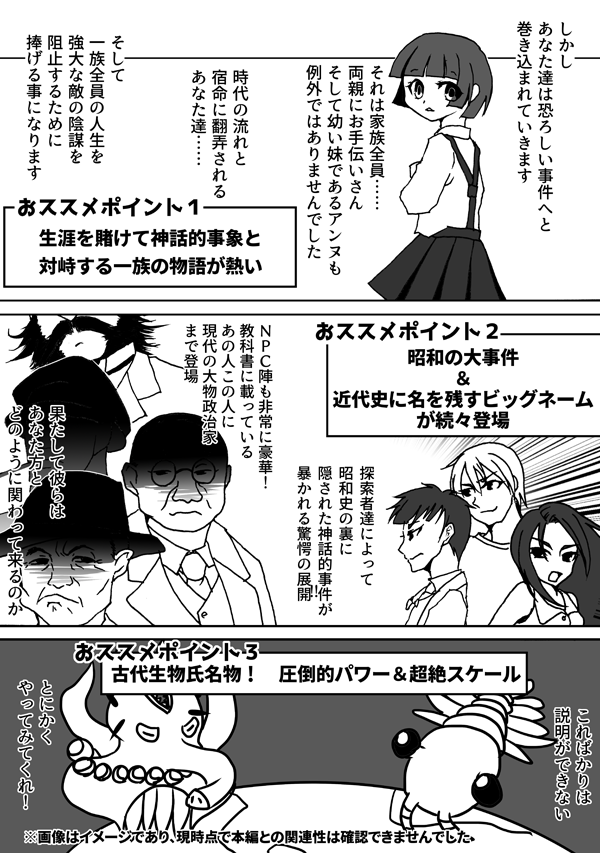 【PDF版】ガタノソアの不吉の海岸 新クトゥルフ改訂版 - 謎の古代生物卓 - BOOTH