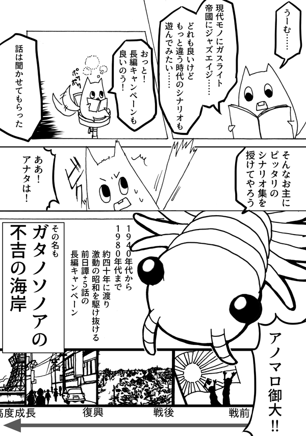 【PDF版】ガタノソアの不吉の海岸 新クトゥルフ改訂版 - 謎の古代生物卓 - BOOTH