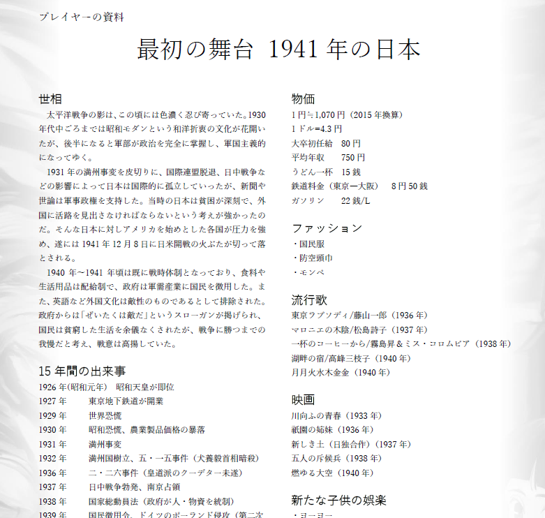 【PDF版】ガタノソアの不吉の海岸 新クトゥルフ改訂版 - 謎の古代生物卓 - BOOTH