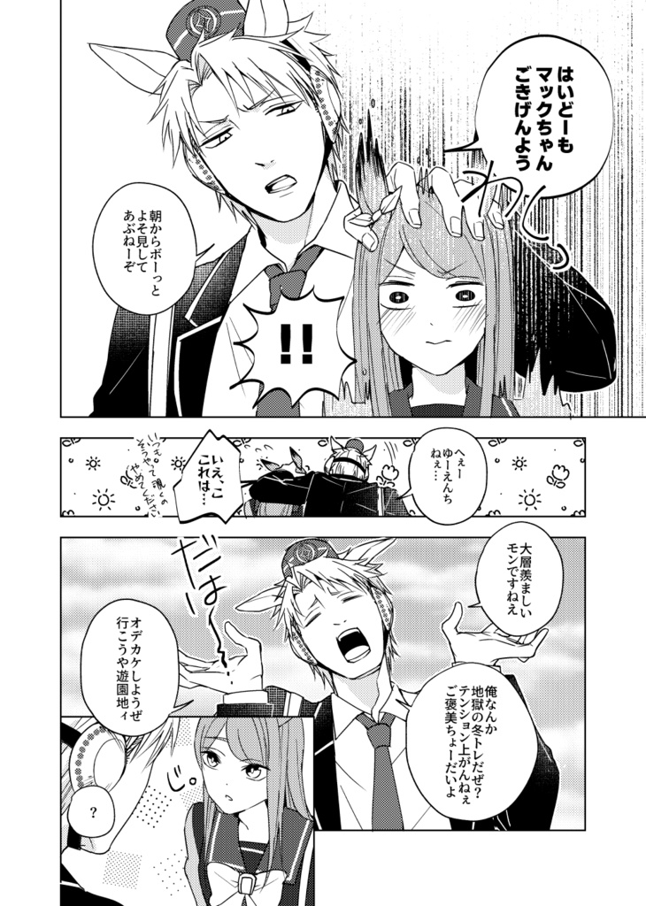 PARALLEL WORLD2 - ドラ子 - BOOTH