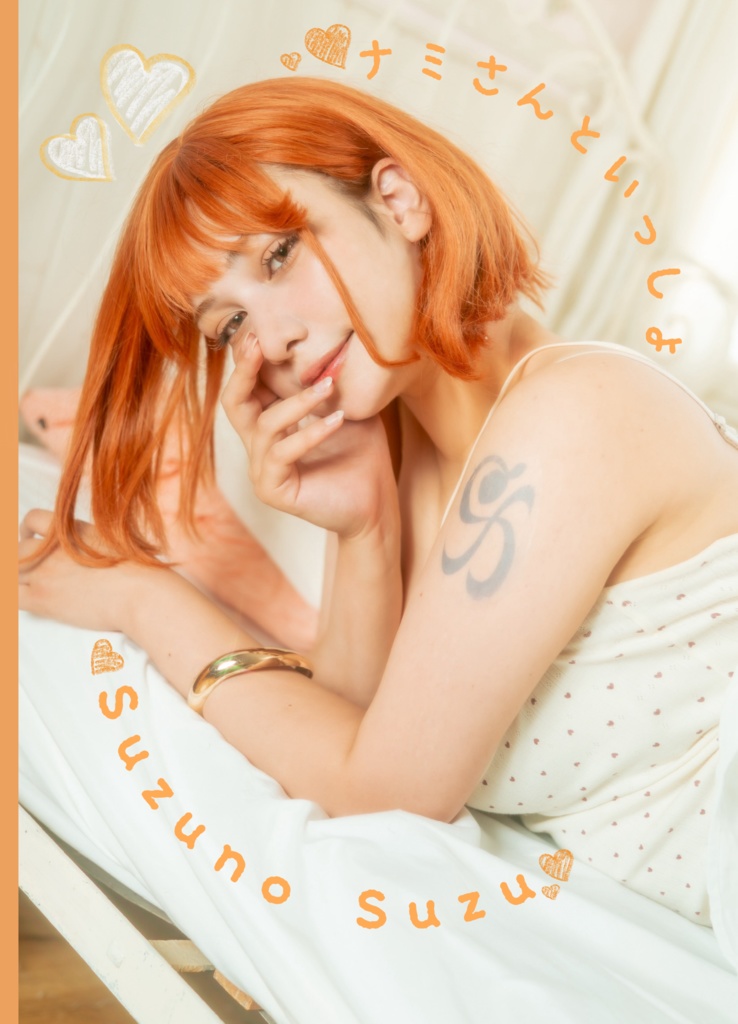 ナミさん写真集セット - suzu-pi - BOOTH