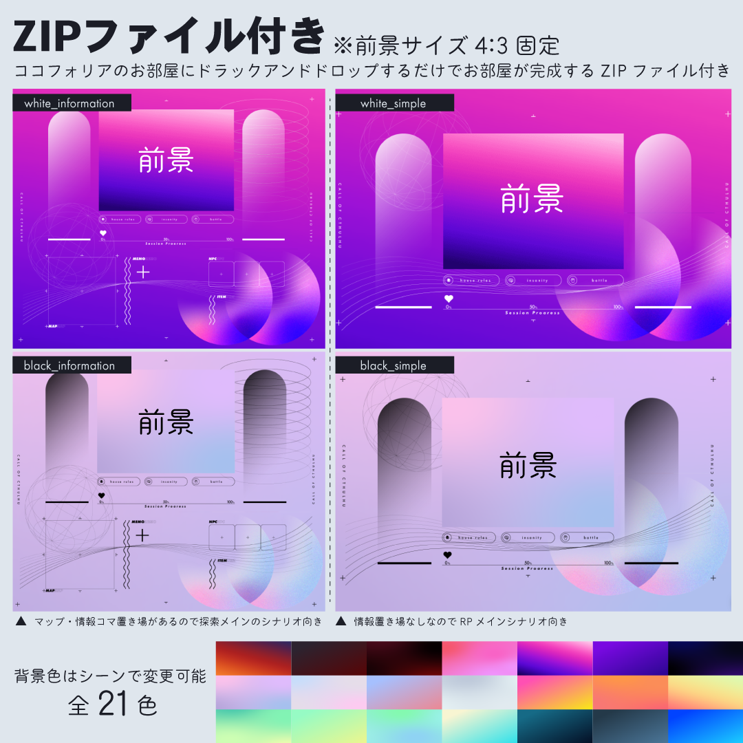 【ZIP/APNG有】グラデ部屋素材 - すごくてつよい - BOOTH