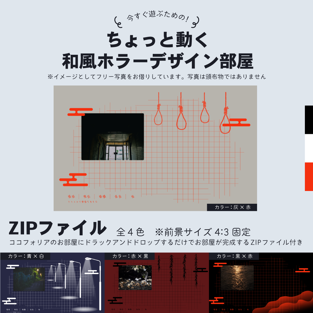 【ZIP/APNG有】クトゥルフ神話TRPG用ココフォリア部屋素材_vol.4【SPLL:E119452】 - すごくてつよい - BOOTH