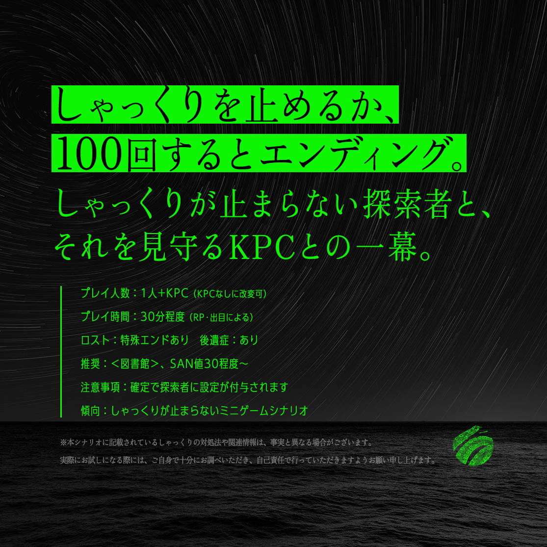 Hic jacet. - Nノ字 - BOOTH
