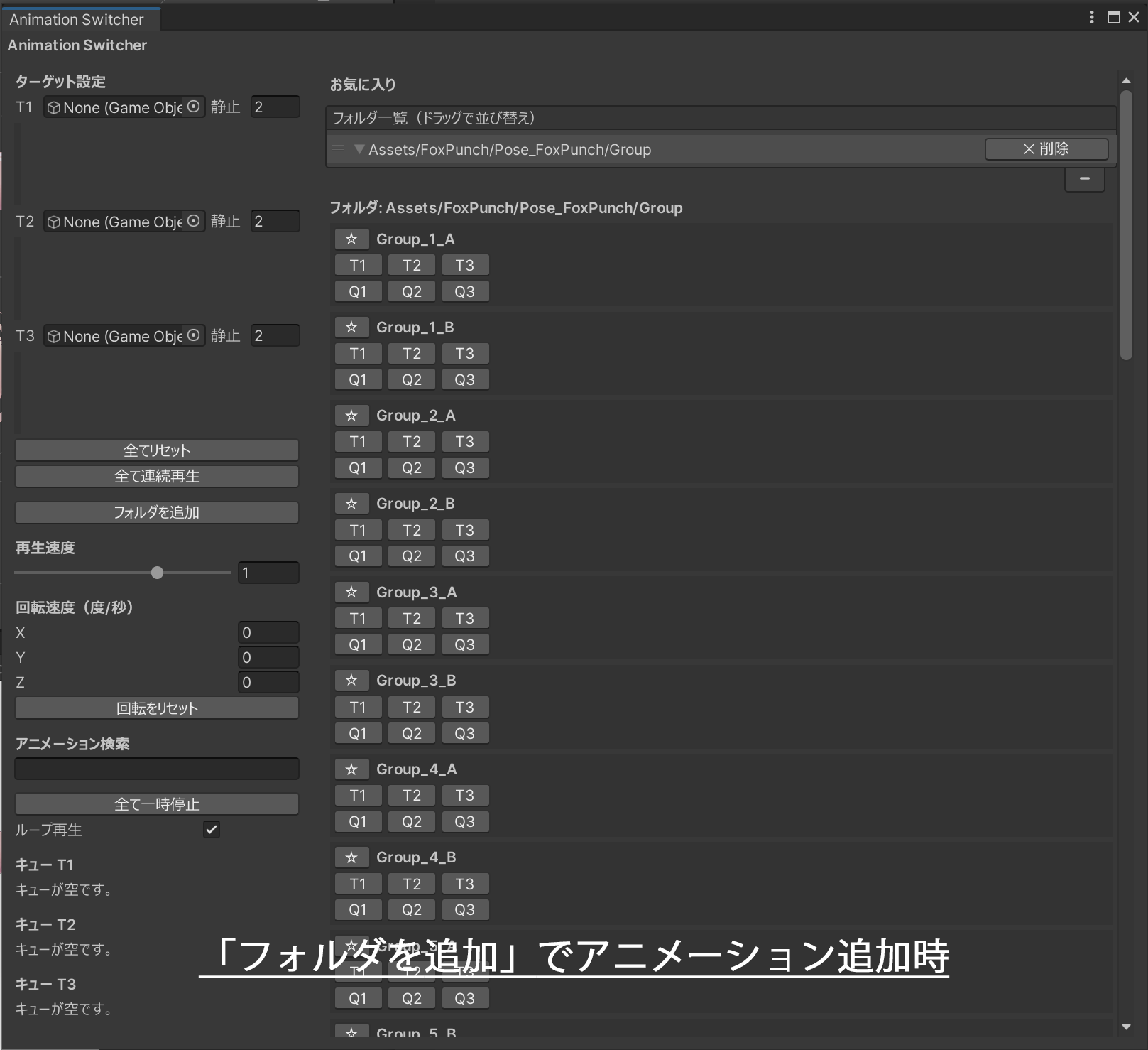 【無料】Animation Switcher [Unity2022.3.22f1対応] - CatPrincess - BOOTH