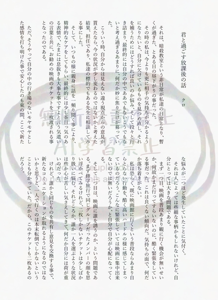 カル愛アンソロジー「絶対にくっつかせたい2人」 - 横瀬の売店 - BOOTH