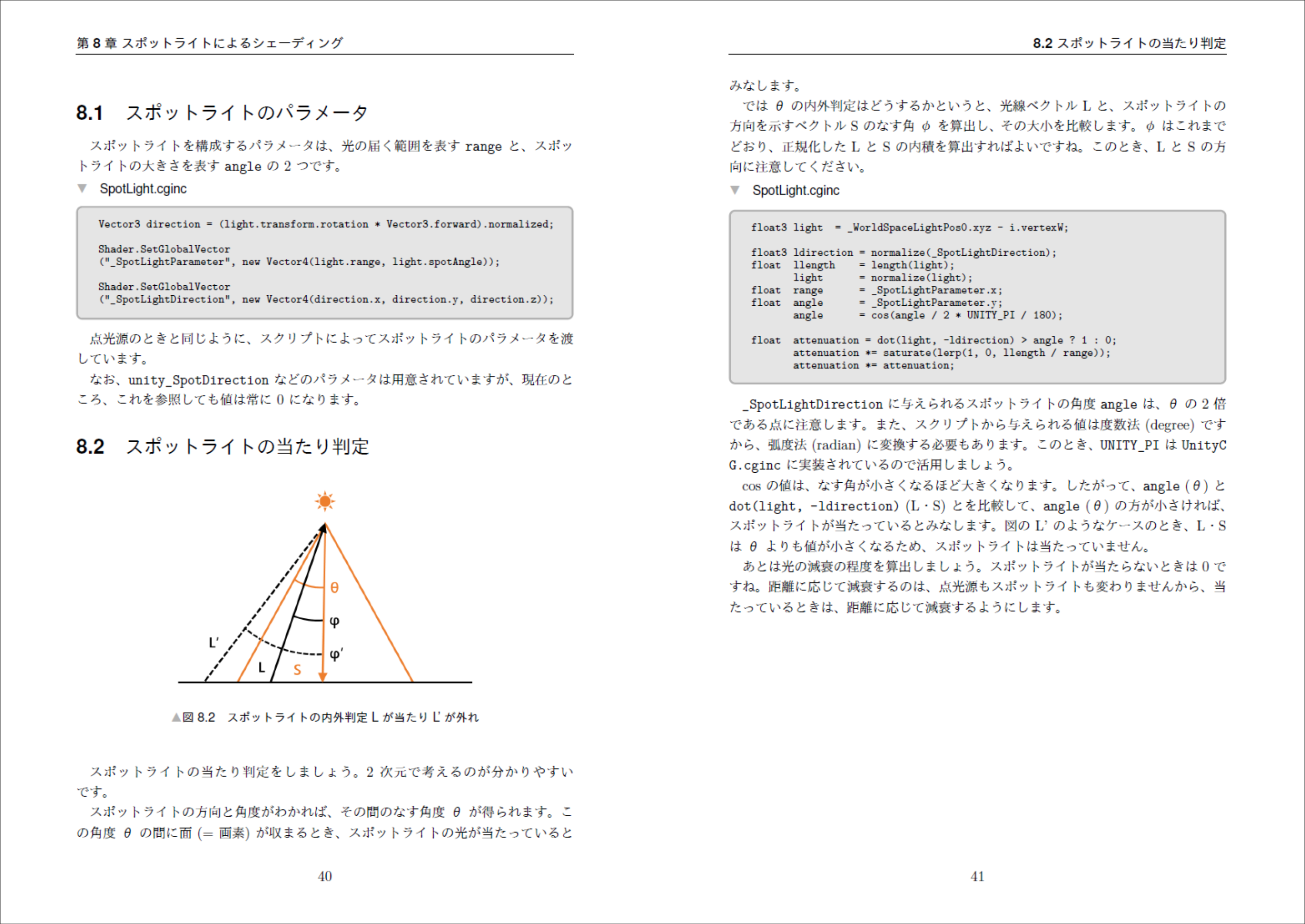 Unity Shader Programming Vol.03 (v.2.1.0)【PDF】 - XJINE's - BOOTH