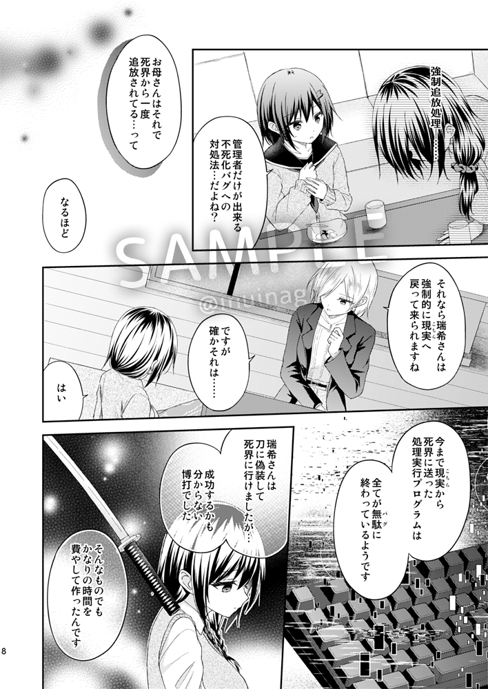 死界メイカー14 - 狗古堂BOOTH - BOOTH