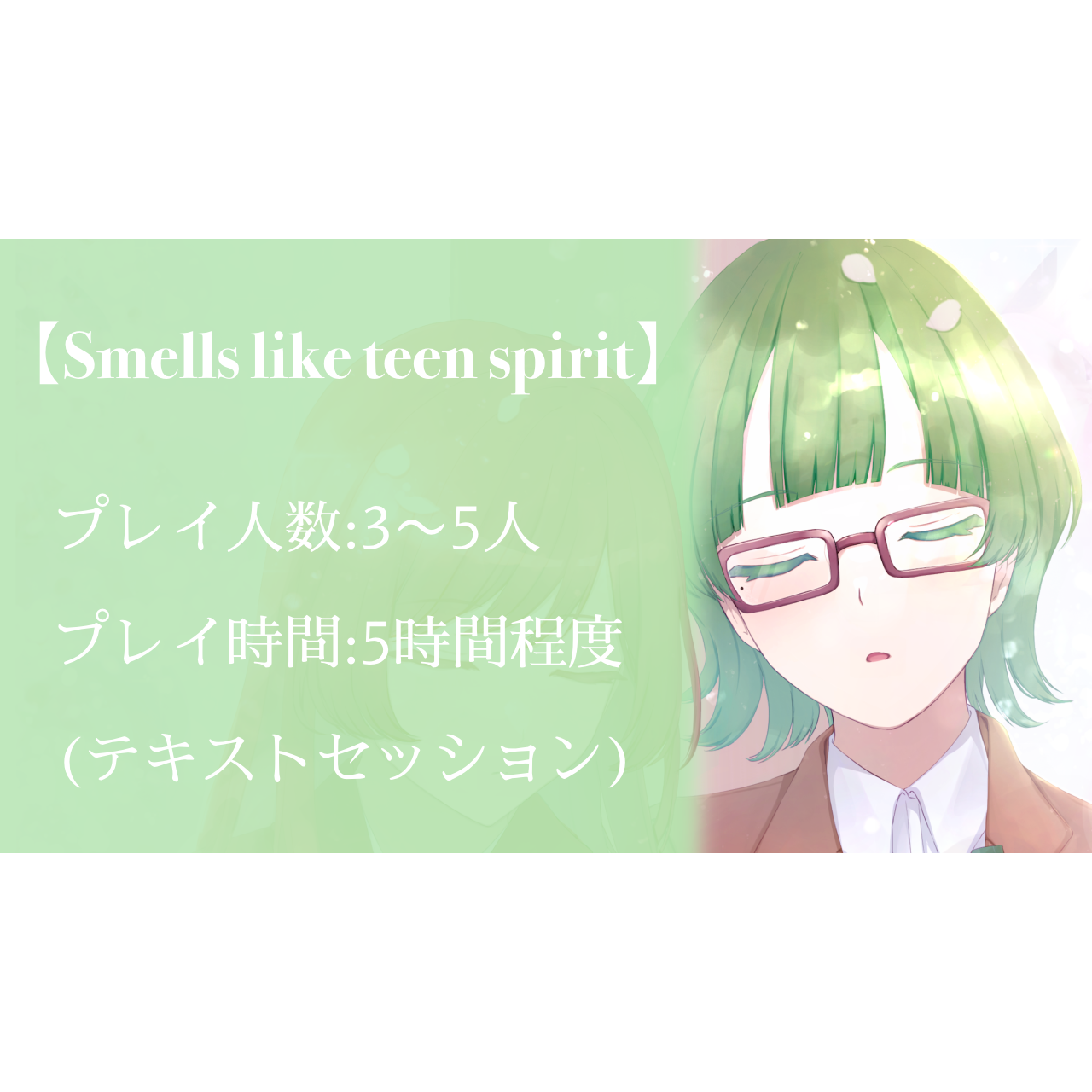 購入者特典「Cheer up, Bless us」 - UEC_TRPG - BOOTH