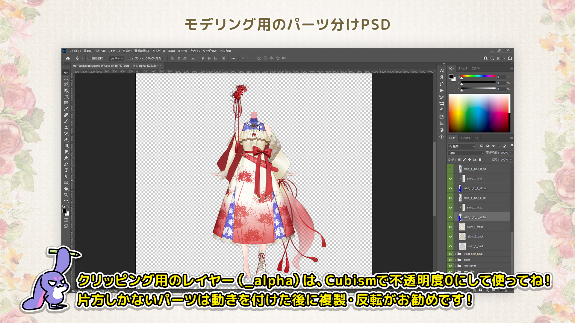 【VTuber向け衣装】アジサイ・レインドロップ_Bl（Ajisai_Raindrop_Bl） No.076【モデリング済】 - ふぁむふぁむ@あくしーずふぁむ - BOOTH