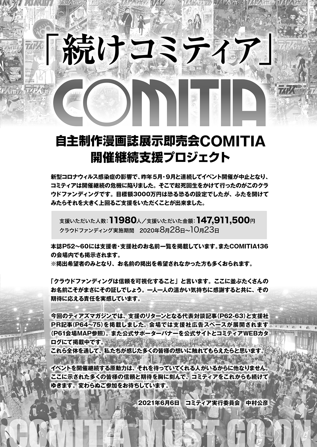 【PDF版】ティアズマガジンVol.136 - COMITIA公式ショップ - BOOTH