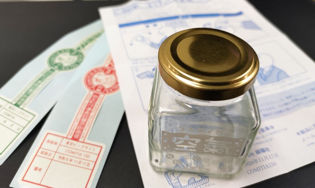 【40周年記念グッズ】コミティアの空気 - COMITIA公式オンラインショップ - BOOTH