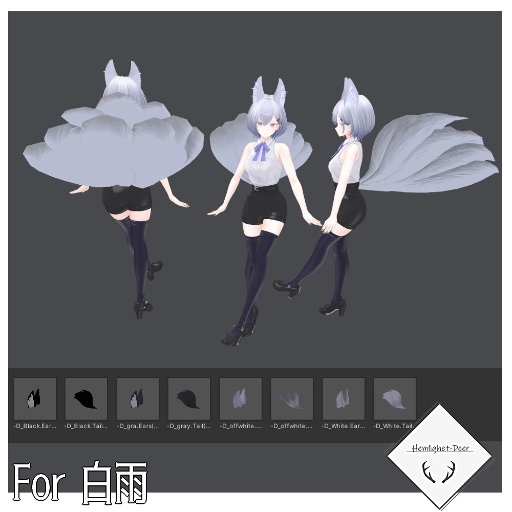 [VRChat] 九尾(Ears＋Tail)_対応:5 Avatar【3Dモデル】 - Hemlighet-Deer - BOOTH