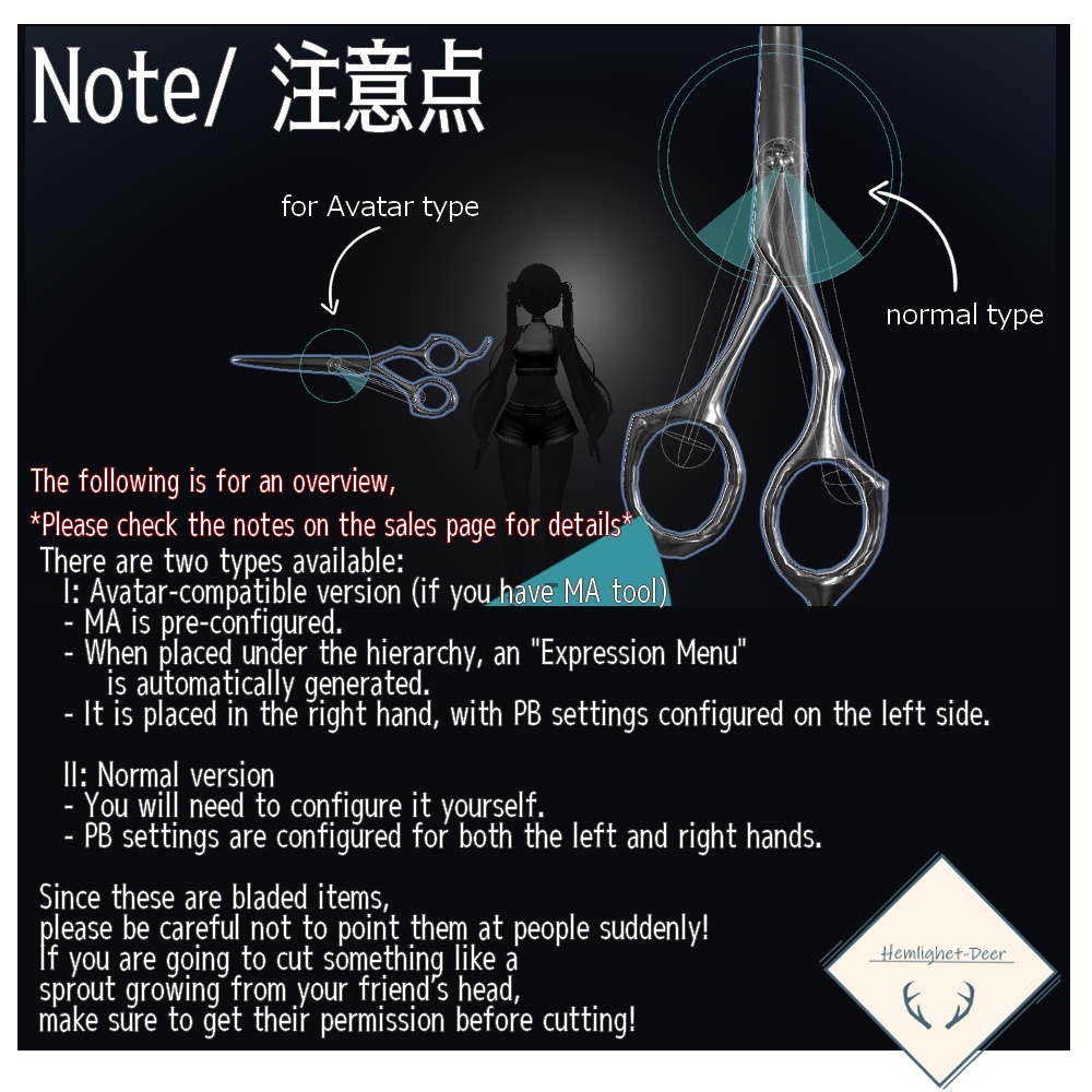 [VRChat] ちょっきちょき動かせる Scissors (MA対応有)【3Dモデル】 - Hemlighet-Deer - BOOTH