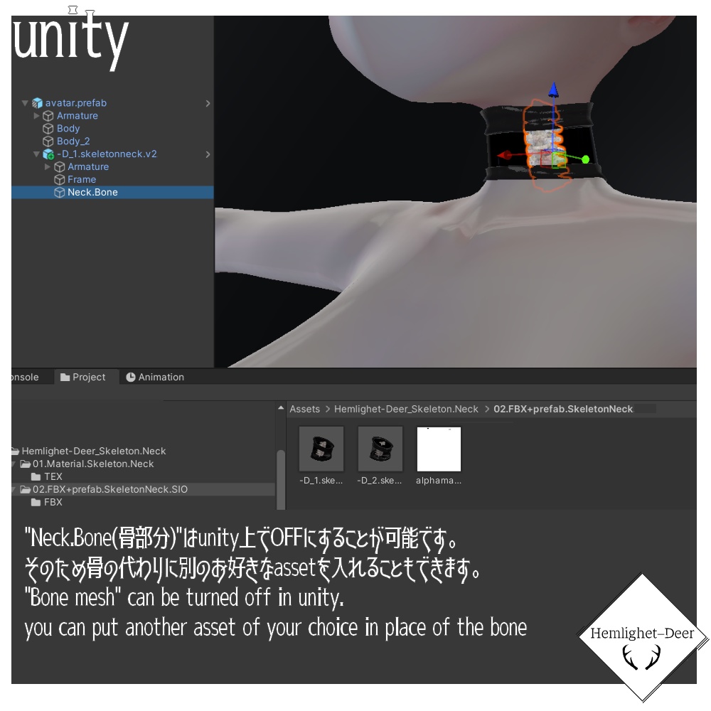[VRChat] Skeleton.Neck (頚椎の装飾品)(アバター3対応)【3Dモデル】 - Hemlighet-Deer - BOOTH