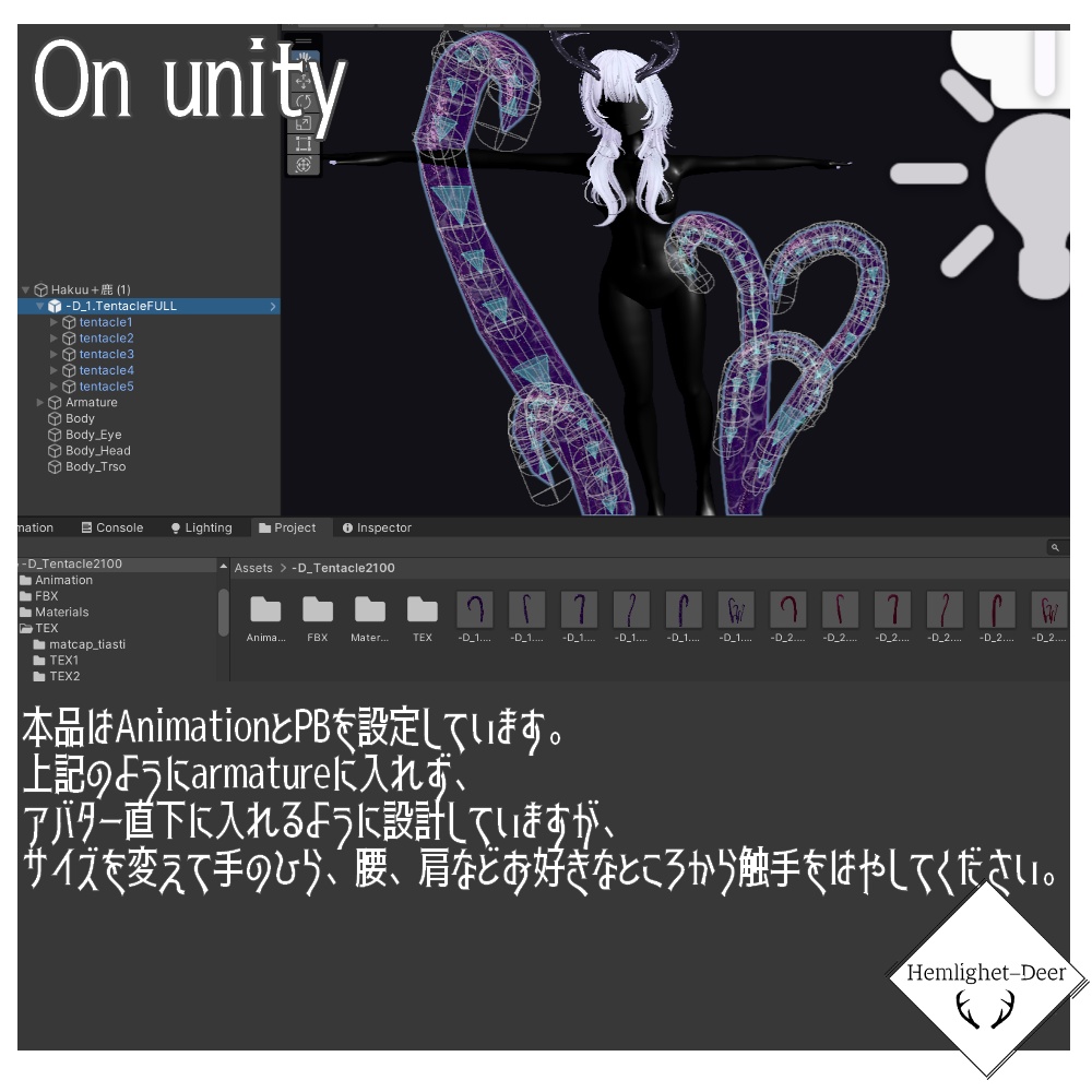 [VRChat] うにょうにょにょ(触手)PB+animation設定済【3Dモデル】 - Hemlighet-Deer - BOOTH