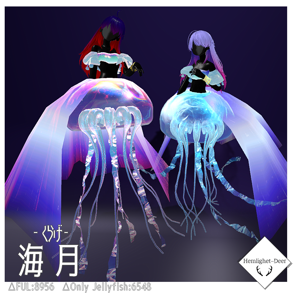 [VRChat] 海月 (アバター:3対応) 【3Dモデル】 - Hemlighet-Deer - BOOTH