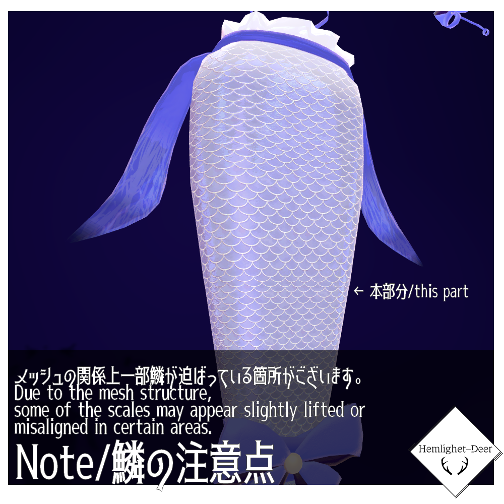 [VRChat] Mermaid (対応:3アバター)【3Dモデル】 - Hemlighet-Deer - BOOTH