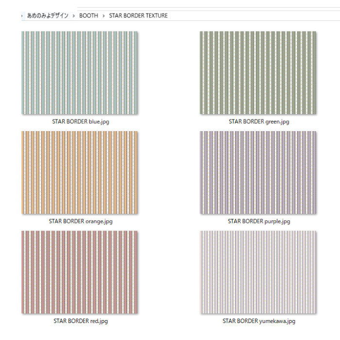 【背景素材】STAR BORDER TEXTURE - あめのみよデザイン - BOOTH