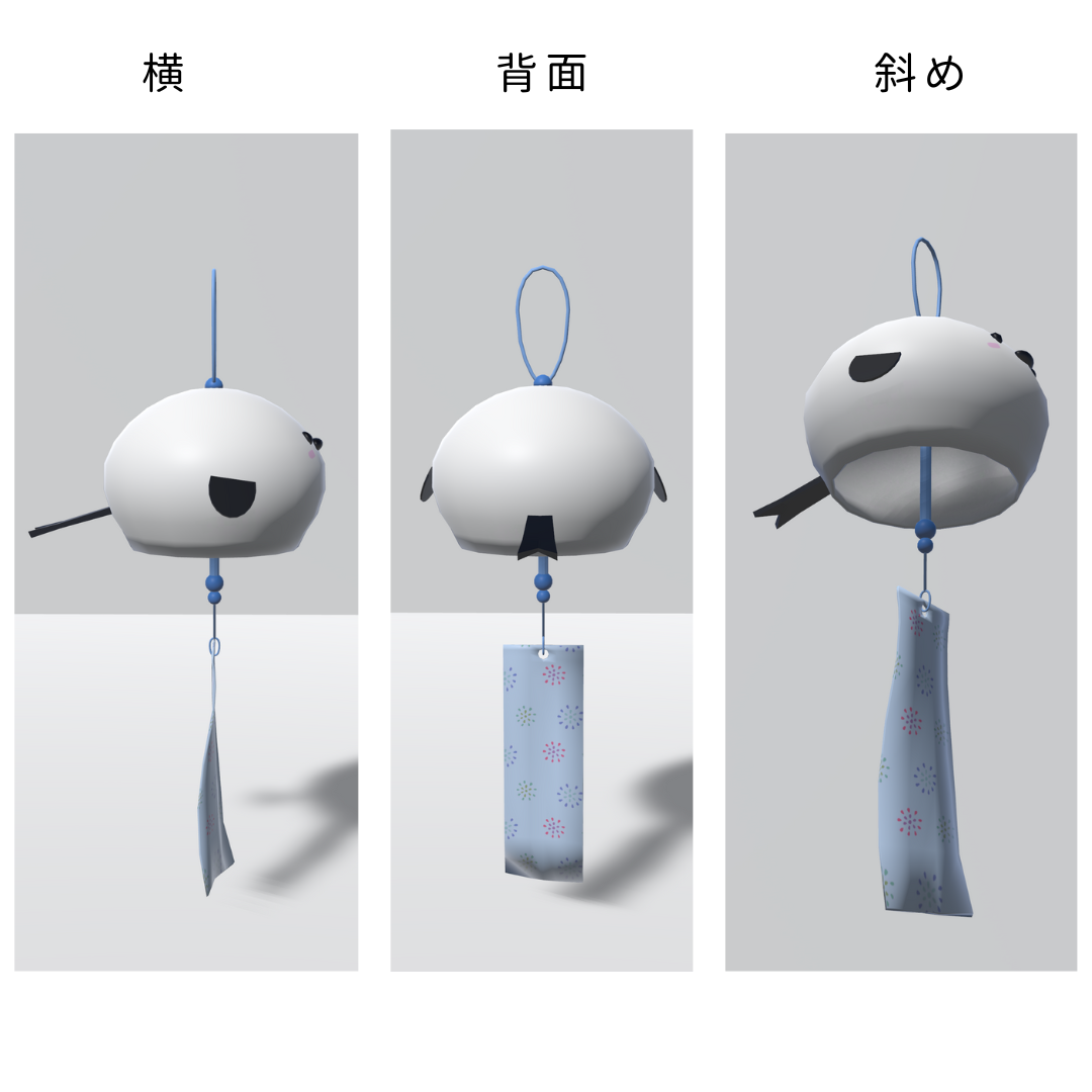 しまえなが風鈴(3色)【3Dモデル】 - ととあ工房 - BOOTH