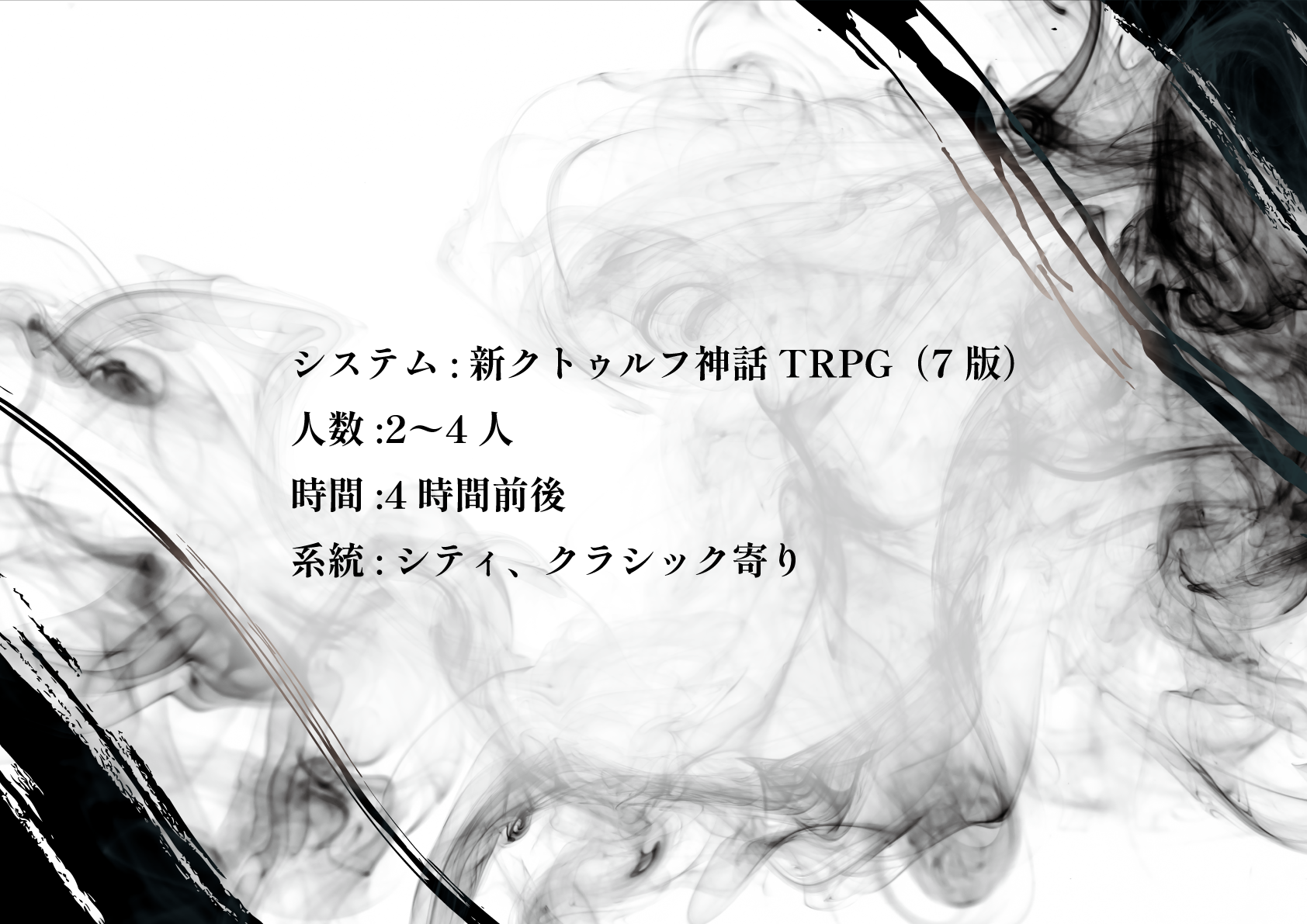 【CoC7th】浮動する罪過【SPLL:E195508】 - 寂れた商店街 - BOOTH