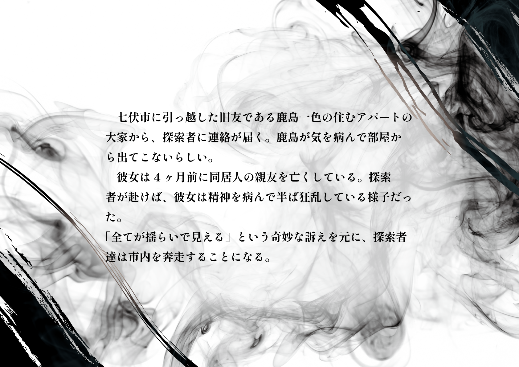 【CoC7th】浮動する罪過【SPLL:E195508】 - 寂れた商店街 - BOOTH