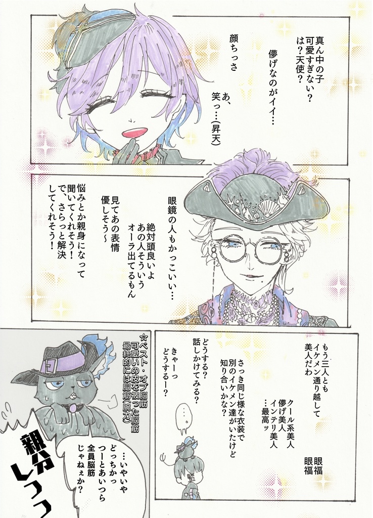 【twst】gloriousA - 自家製ふぃっしゅ&ちっぷす - BOOTH