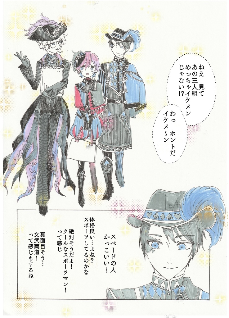 【twst】gloriousA - 自家製ふぃっしゅ&ちっぷす - BOOTH