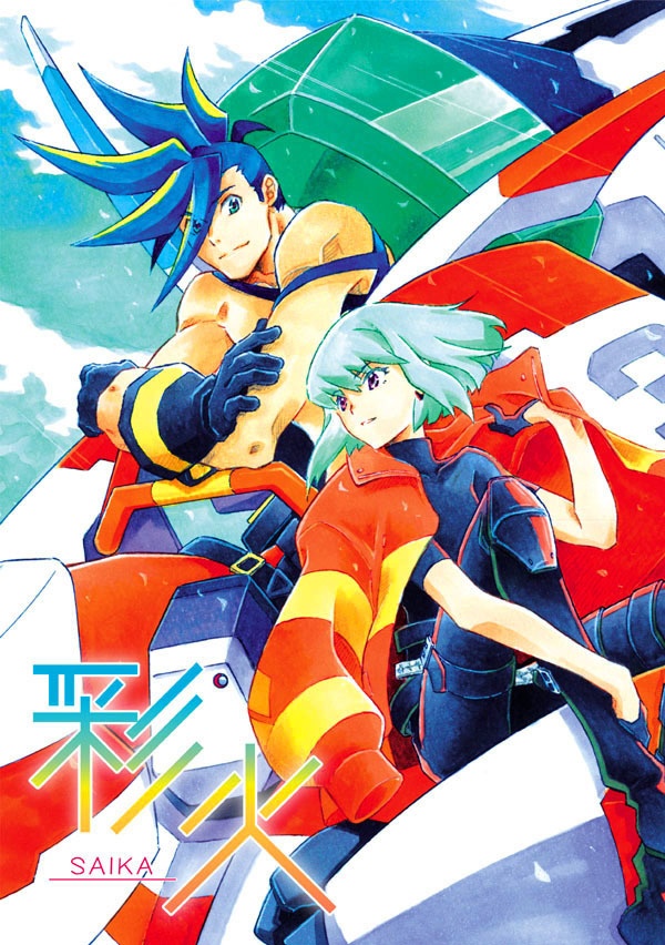 彩火 - SW企画 - BOOTH