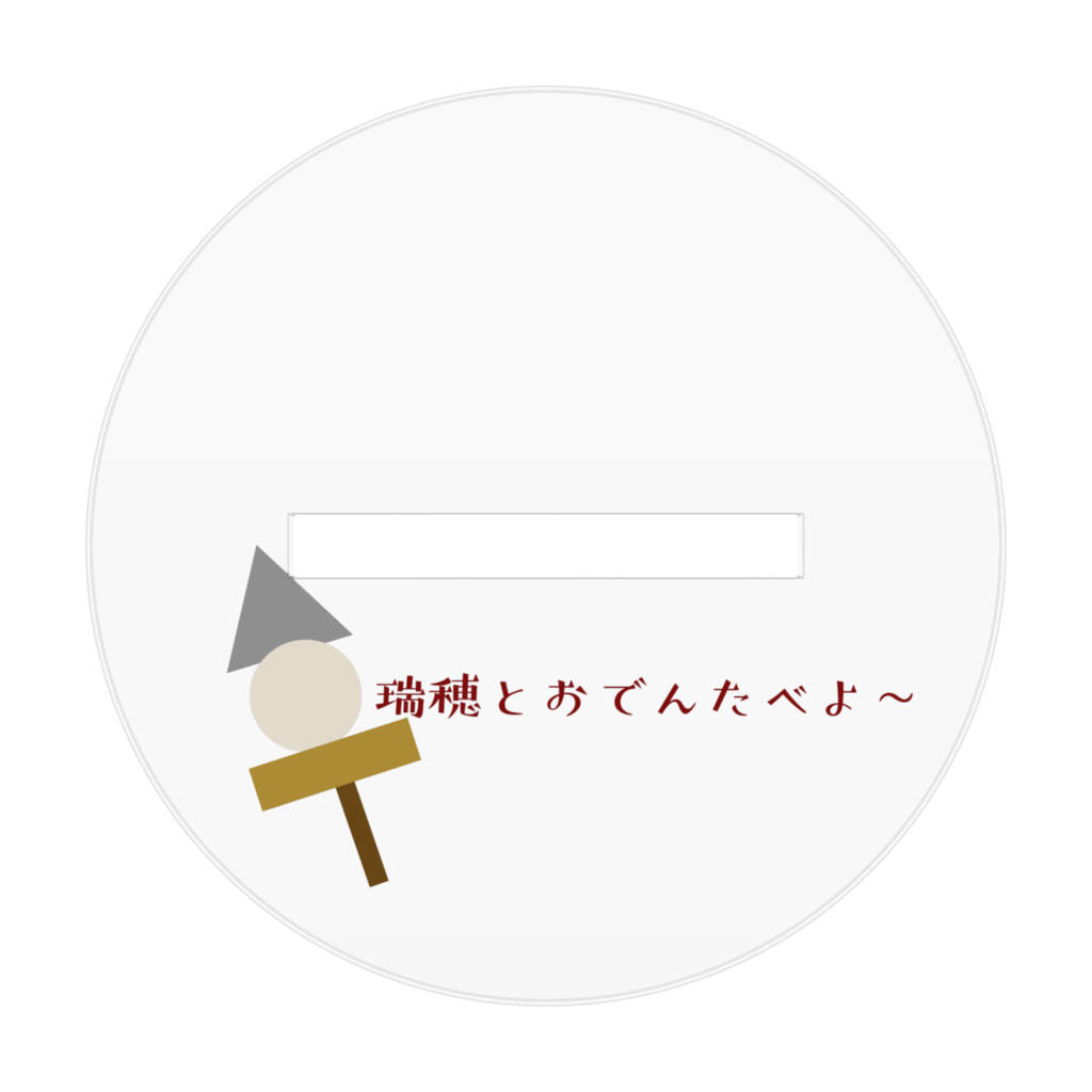 だいこんみずほ アクリルフィギュア - mizmizmizuhooo - BOOTH