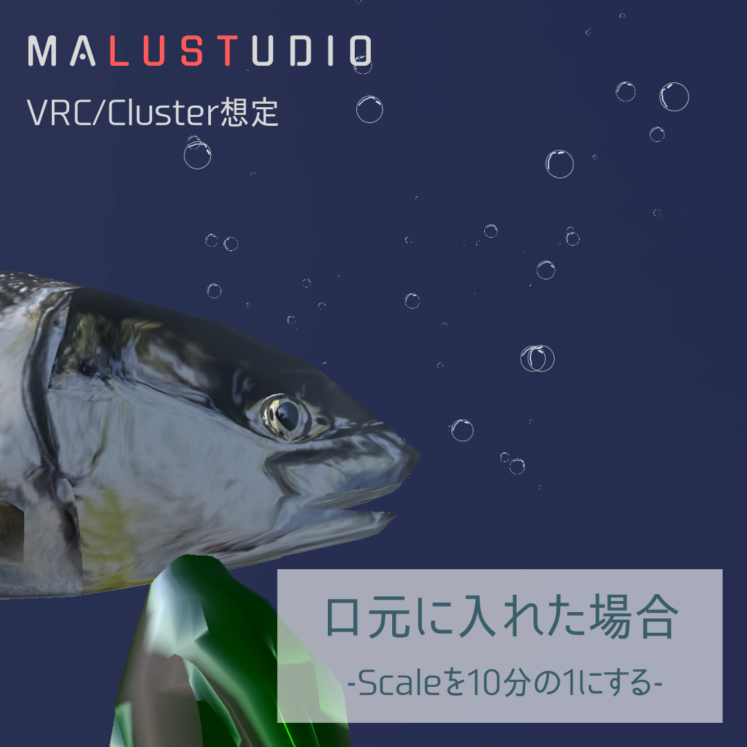 VRChat/Cluster 水泡パーティクル bubble particle - malustudio - BOOTH