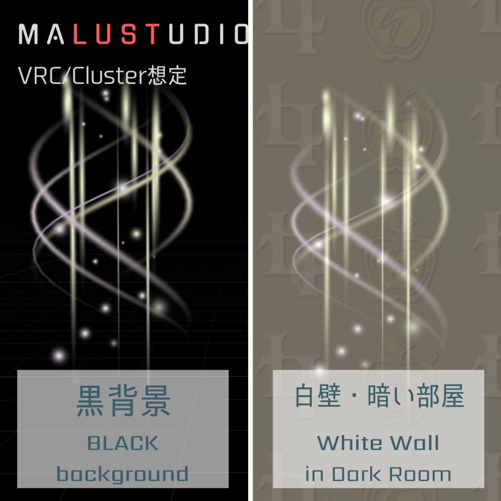 【Quest・Android対応/MA可】VRChat/Cluster 魔法・幻想パーティクルエフェクト[Quest・Android Compatible/MA Supported ...