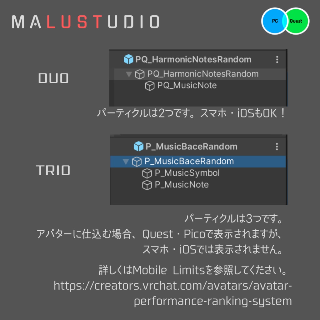 【Quest・Android対応/MA可】VRChat/Cluster 音符パーティクル『Harmonic Notes』[Quest ...
