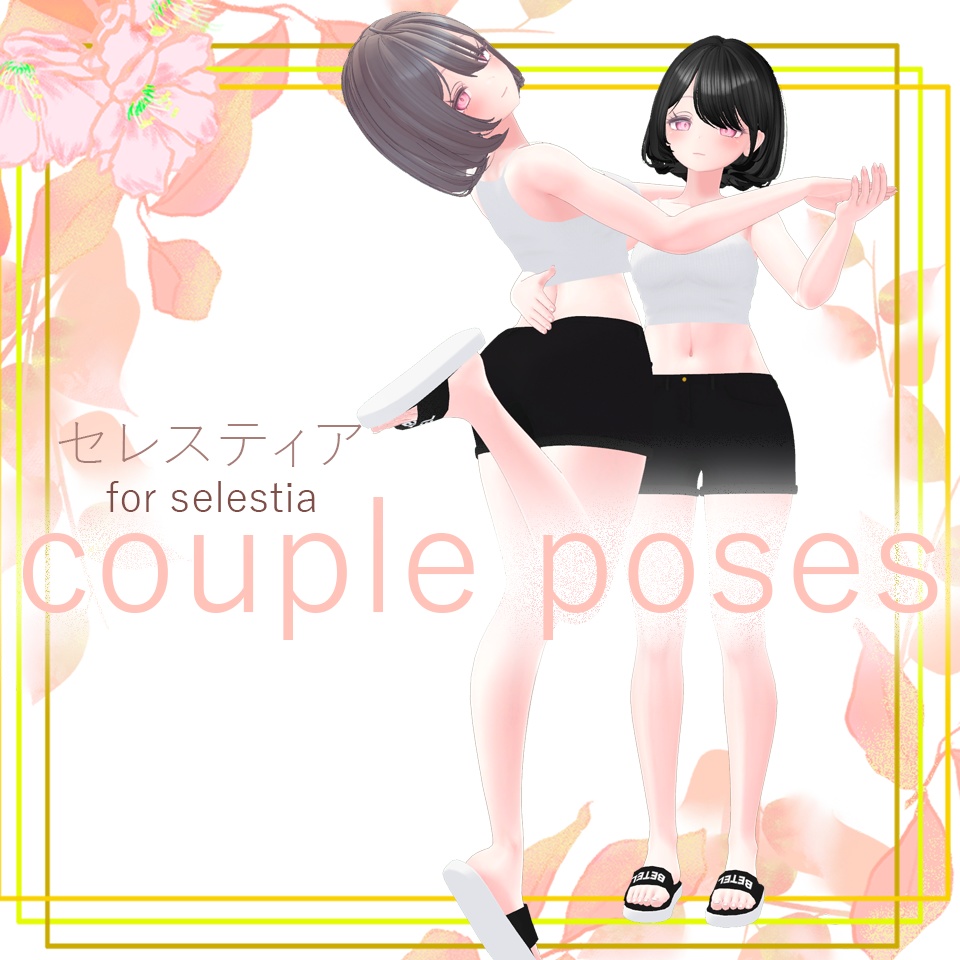 [ Free ] couple pose for Selestia - SOShop - BOOTH