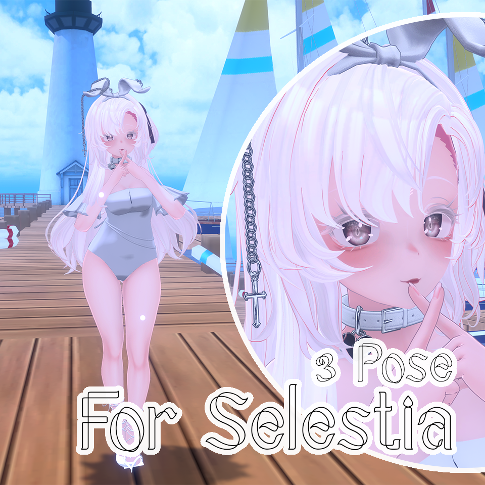 3 Pose For Selestia [セレスティア] - SOShop - BOOTH
