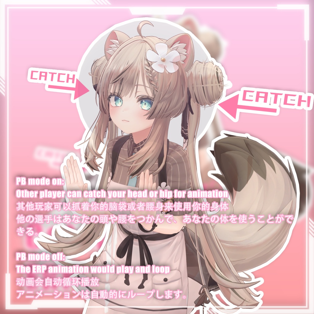 [Free] Catchable ERP Animation 可交互ERP用动画 v1.1 - yaokisub - BOOTH